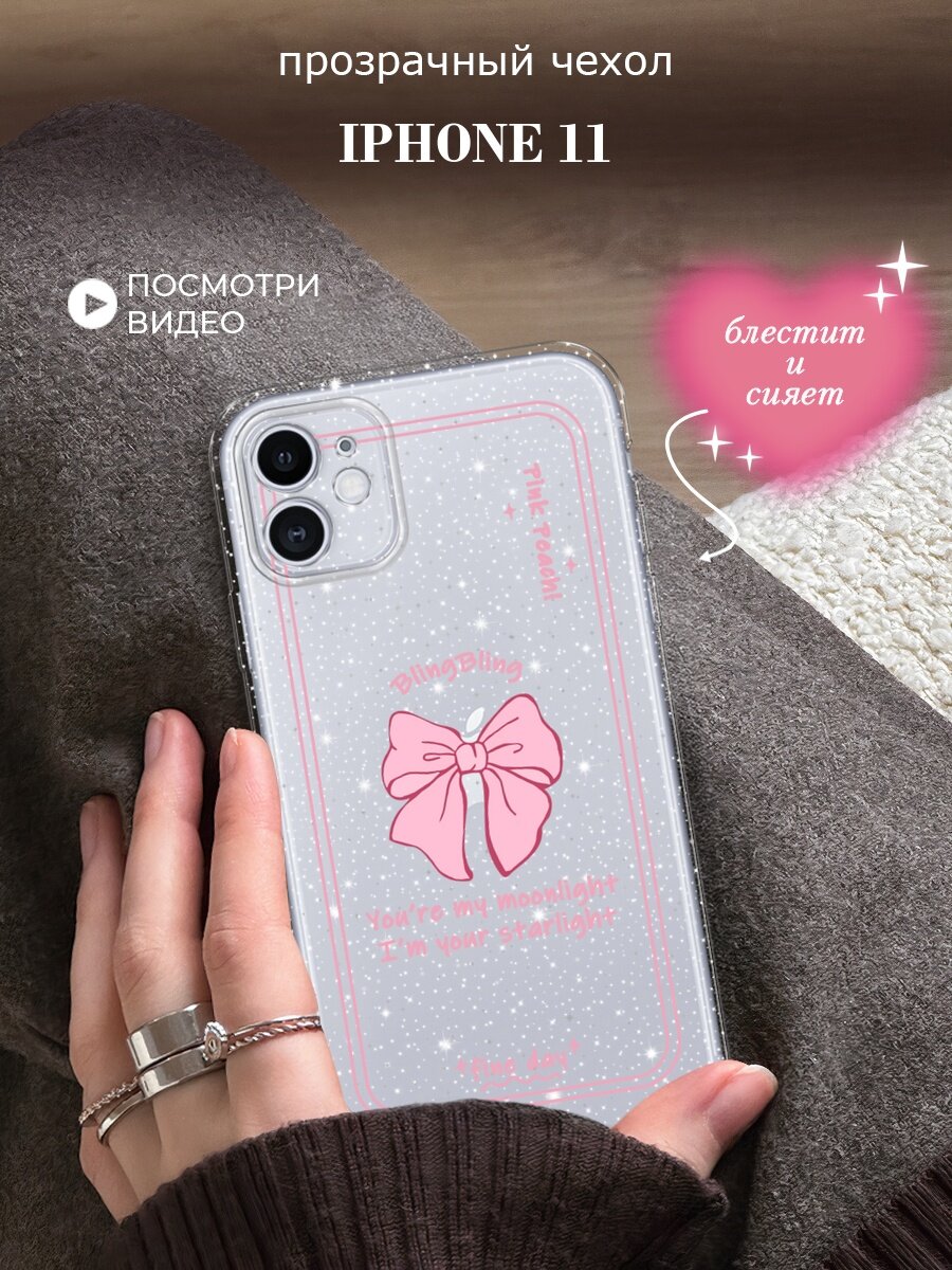 Чехол на Apple iPhone 11 (Айфон 11) с блестками и принтом Розовый бант