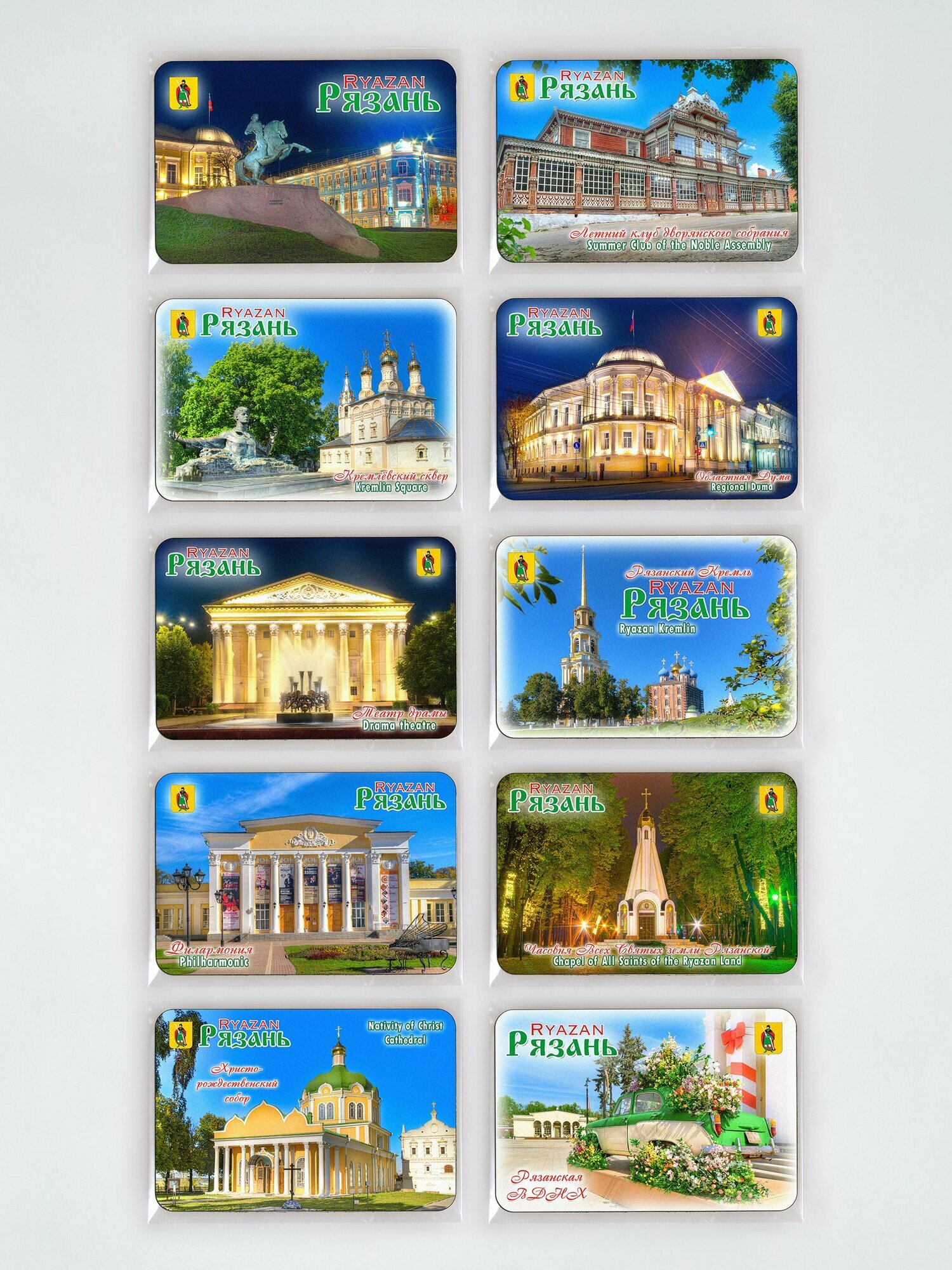 Магниты на холодильник "Рязань", сувенирные, 10 штук, 8x5,5 см, в индивидуальной упаковке