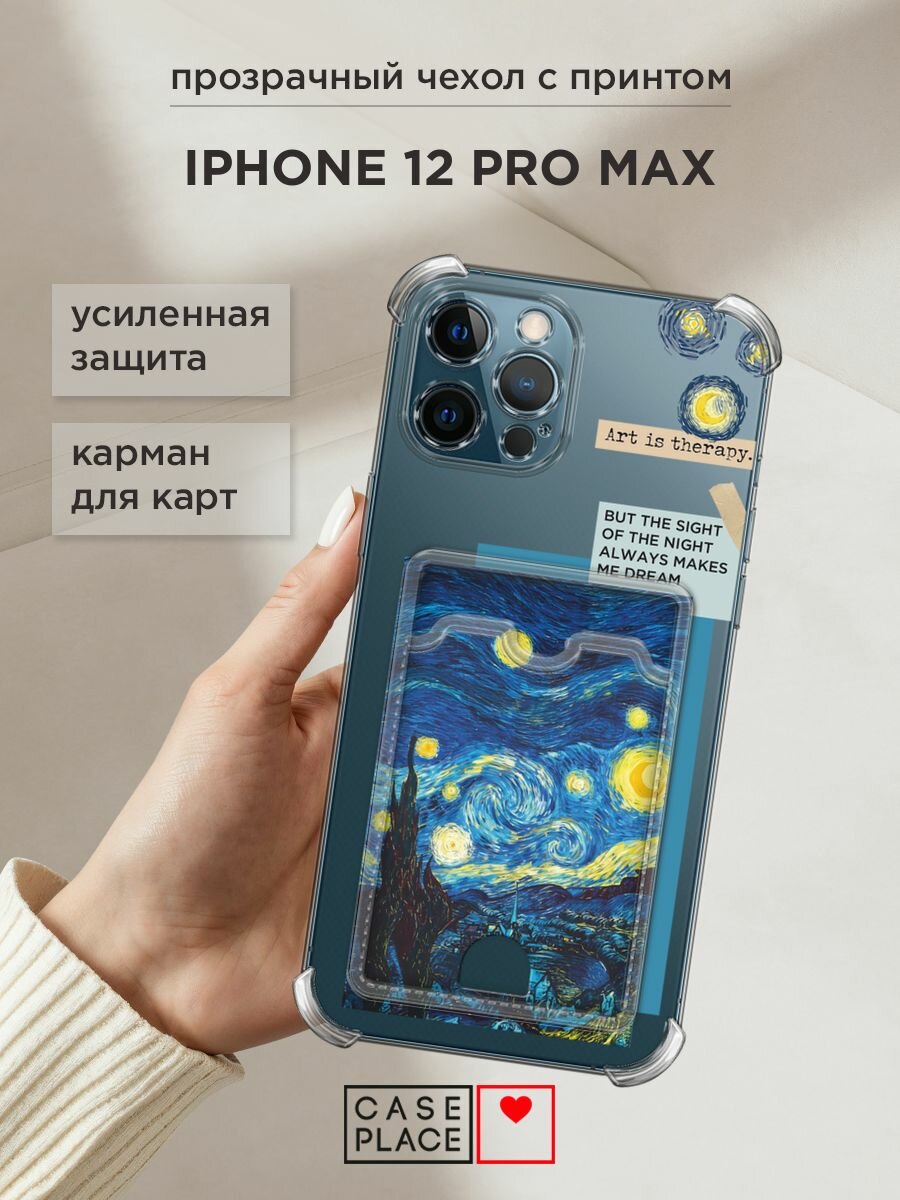 Чехол на Apple iPhone 12 Pro Max (Айфон 12 Про Макс) с картой и принтом Vincent van Gogh "Starry Night"