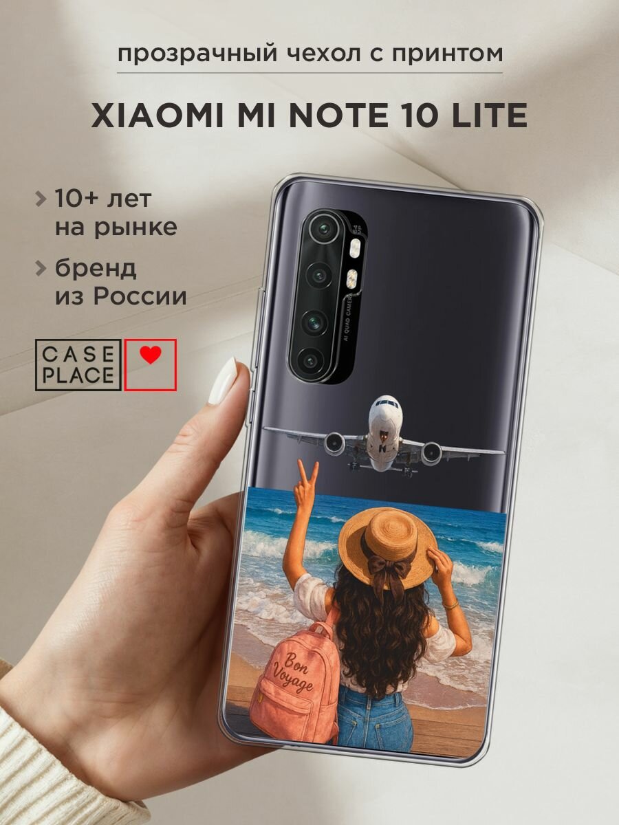 Чехол на Xiaomi Mi Note 10 lite / Сяоми Ми Нот 10 лайт с принтом "Bon Voyage", прозрачный