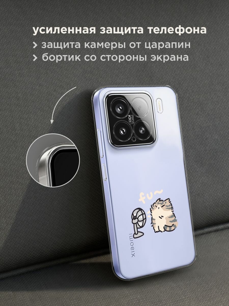 Чехол на Xiaomi 15 / Сяоми 15 с принтом "Котик с вентилятором", прозрачный — фото 1