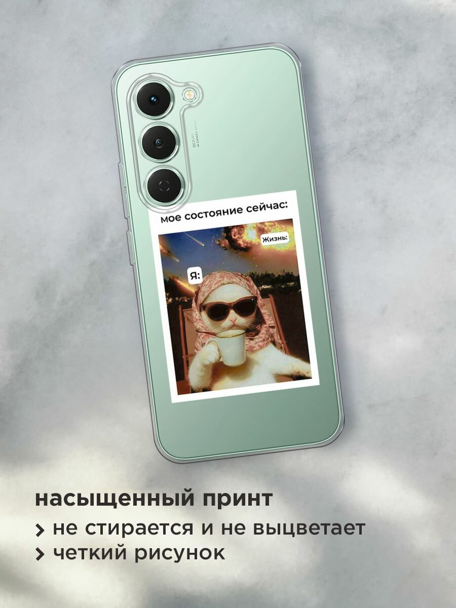Чехол на Tecno Spark 40 Pro / Текно Спарк 40 Про с принтом "Моё состояние", прозрачный — фото 1