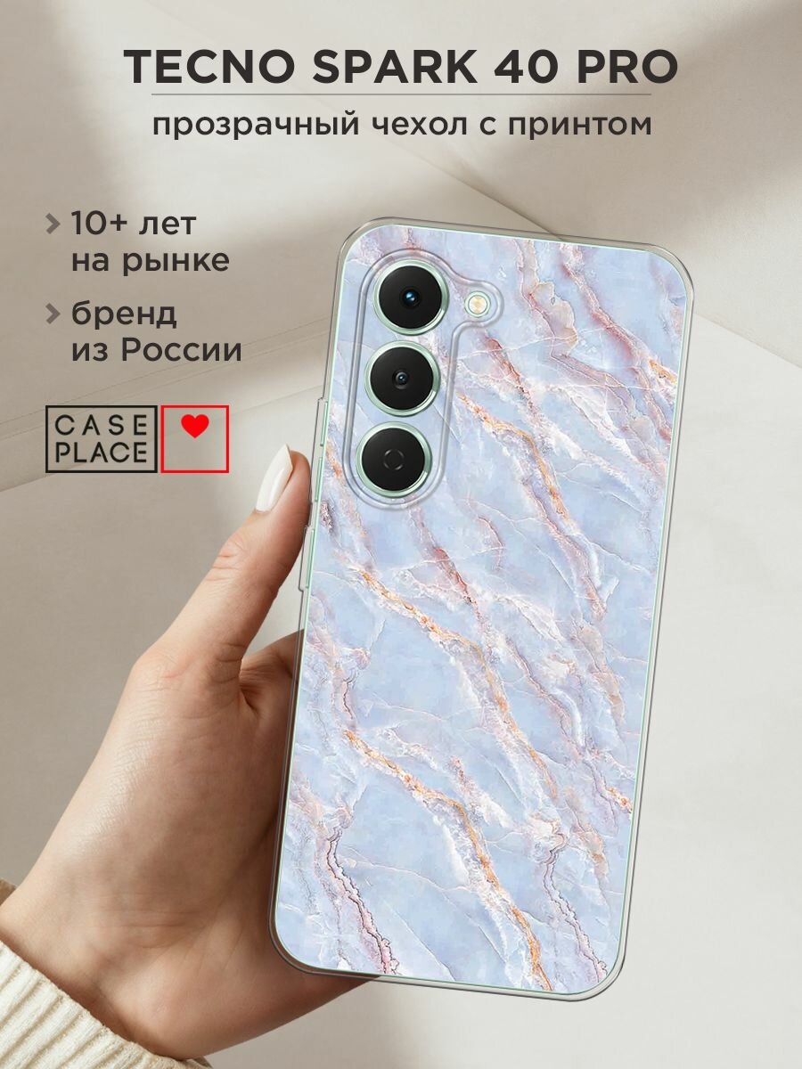 Чехол на Tecno Spark 40 Pro / Текно Спарк 40 Про с принтом "Сиреневый мрамор"