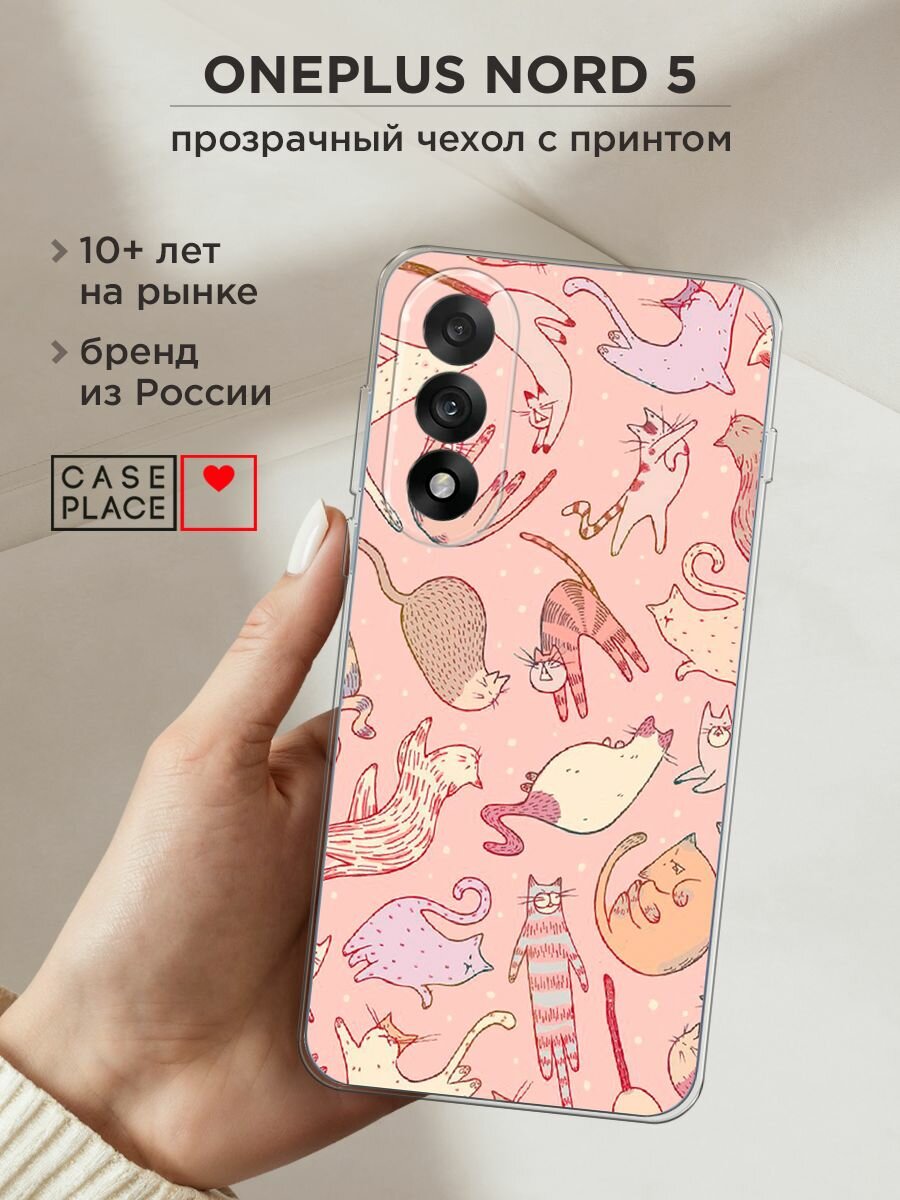 Чехол на OnePlus Nord 5 / Ван Плас Норд 5 с принтом "Розовое счастье"