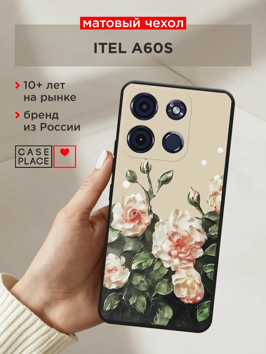 Черный матовый чехол на Itel A60s / Ител А60s с принтом "Цветочная картина 1"