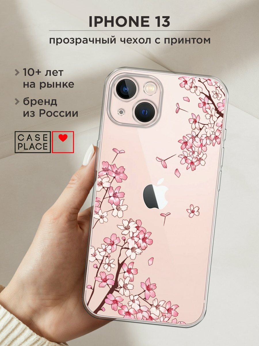 Чехол на Apple iPhone 13 / Айфон 13 с принтом "Ветви сакуры 1", прозрачный