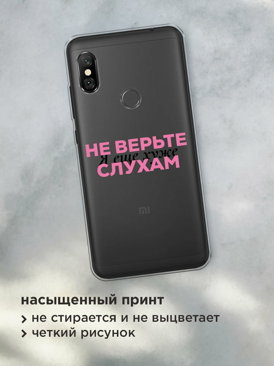 Чехол на Xiaomi Redmi Note 6 Pro / Сяоми Редми Нот 6 Про с принтом "Я ещё хуже 2", прозрачный — фото 1