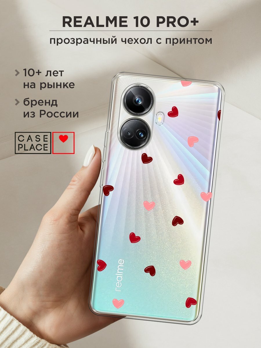 Чехол на Realme 10 Pro+ / Реалми 10 Про+ с принтом "Бордовые сердечки 2"