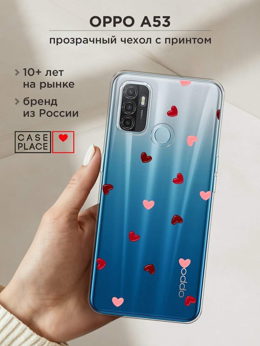 Чехол на Oppo A53 / Оппо А53 с принтом "Бордовые сердечки 2"