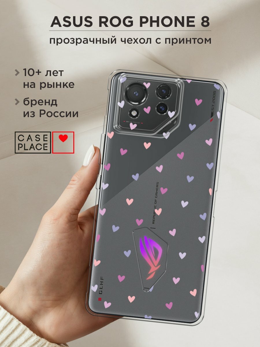 Чехол на Asus ROG Phone 8 / Асус Рог Фон 8 с принтом "Пастельные сиреневые сердечки", прозрачный