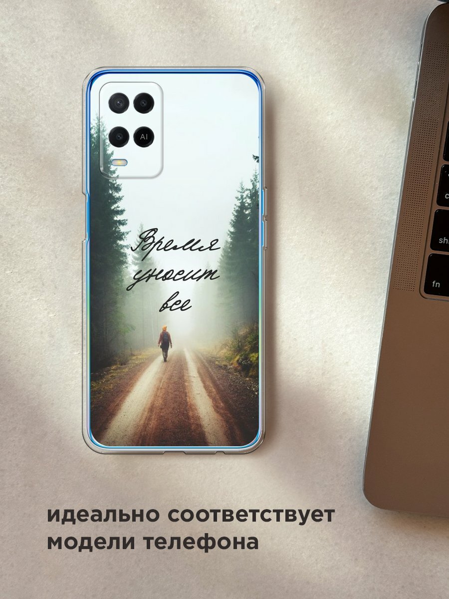 Силиконовый чехол на Oppo A54 / Оппо A54 с принтом "Время уносит все" — фото 1