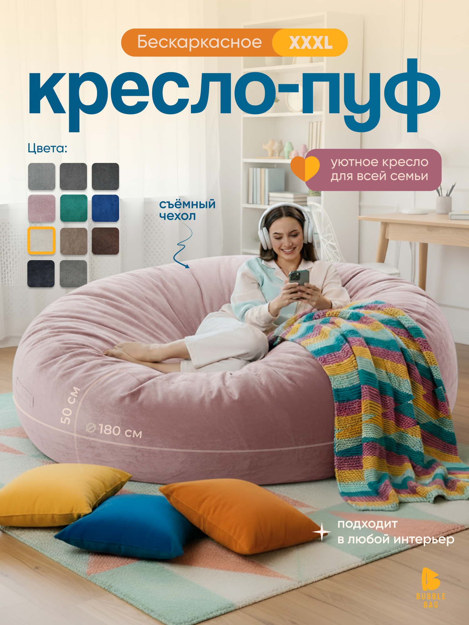 Бескаркасное кресло мешок Bubble Bag XXXL, 180х50, большое кресло пуф, детское кресло
