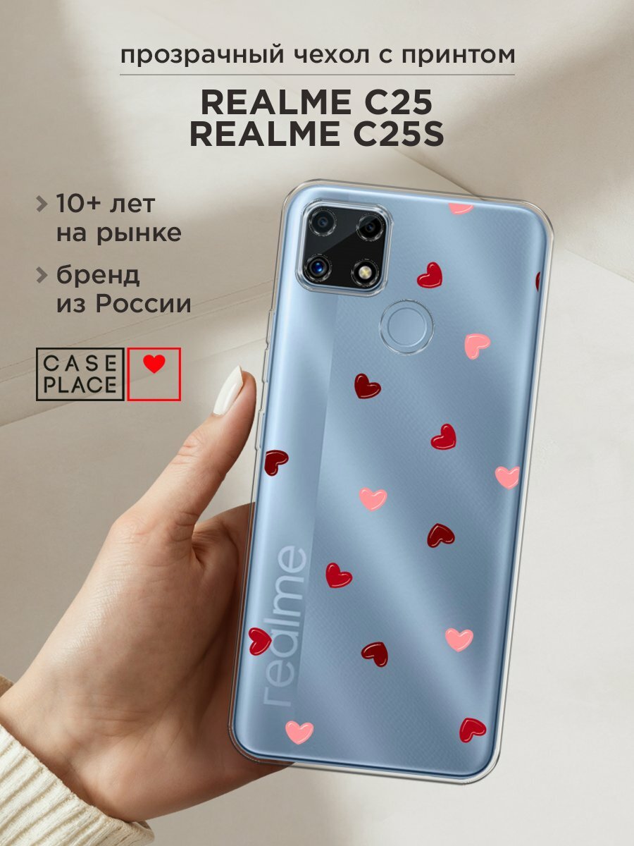 Чехол на Realme C25/C25s / Реалми С25/C25s с принтом "Бордовые сердечки 2"