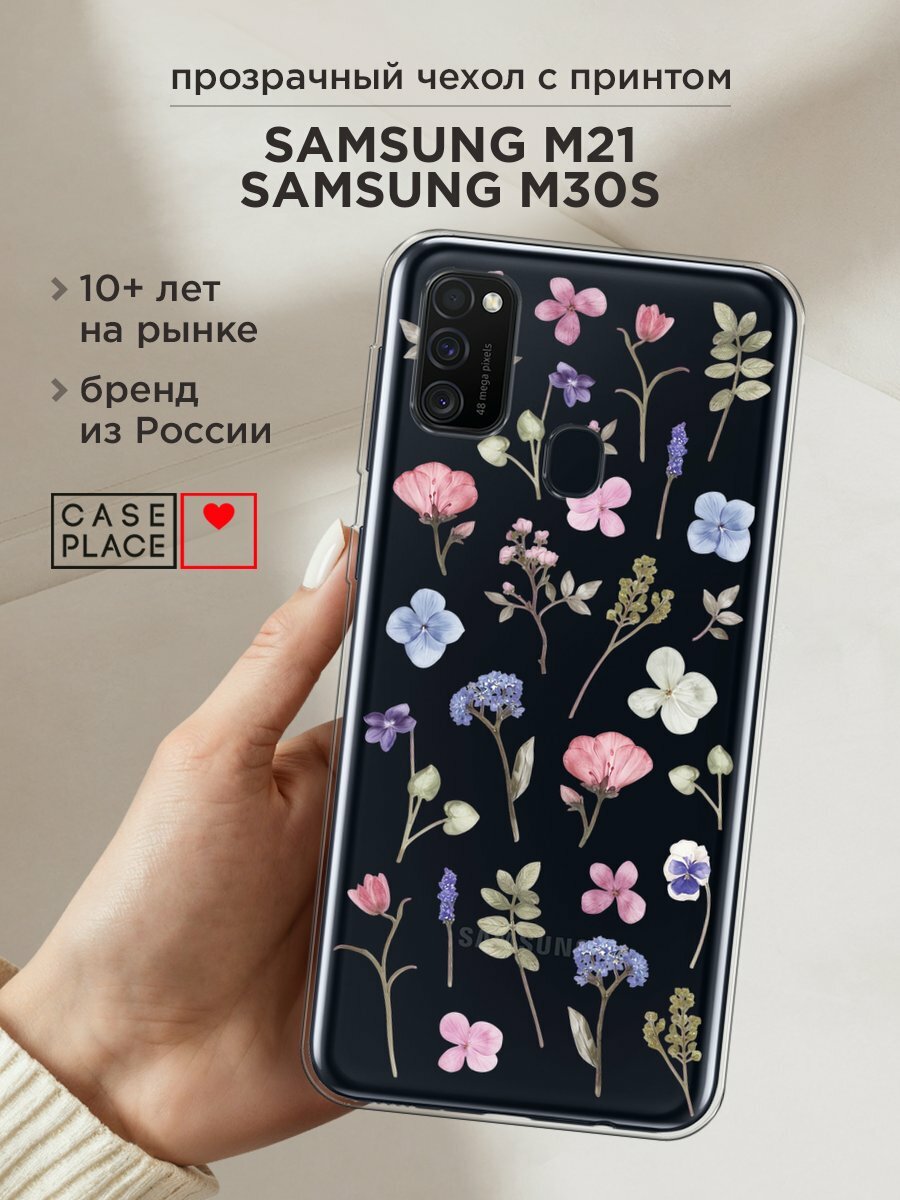Чехол на Samsung Galaxy M21/M30s / Самсунг Галакси М21/M30s с принтом "Гербарий из полевых цветов", прозрачный