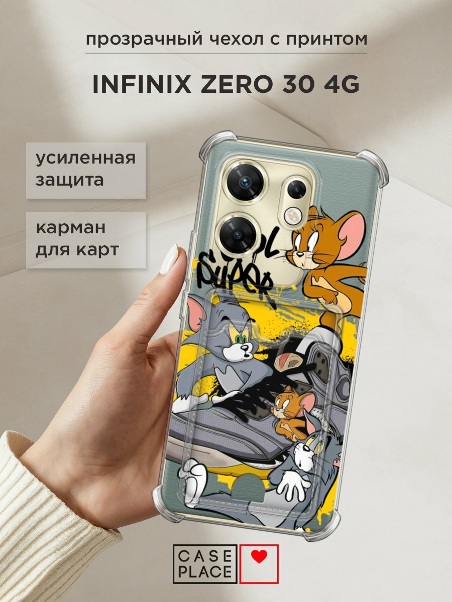 Чехол на Infinix Zero 30 4G (Инфиникс Зеро 30 4G) с картой и принтом "Том, Джерри и кроссовок"