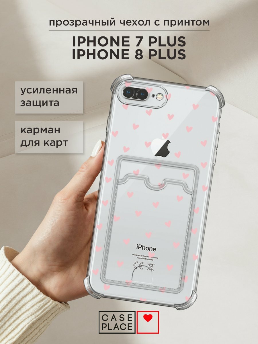 Чехол на Apple iPhone 7 Plus/8 Plus (Айфон 7 Плюс/8 Плюс) с картой и принтом "Розовые сердечки паттерн"
