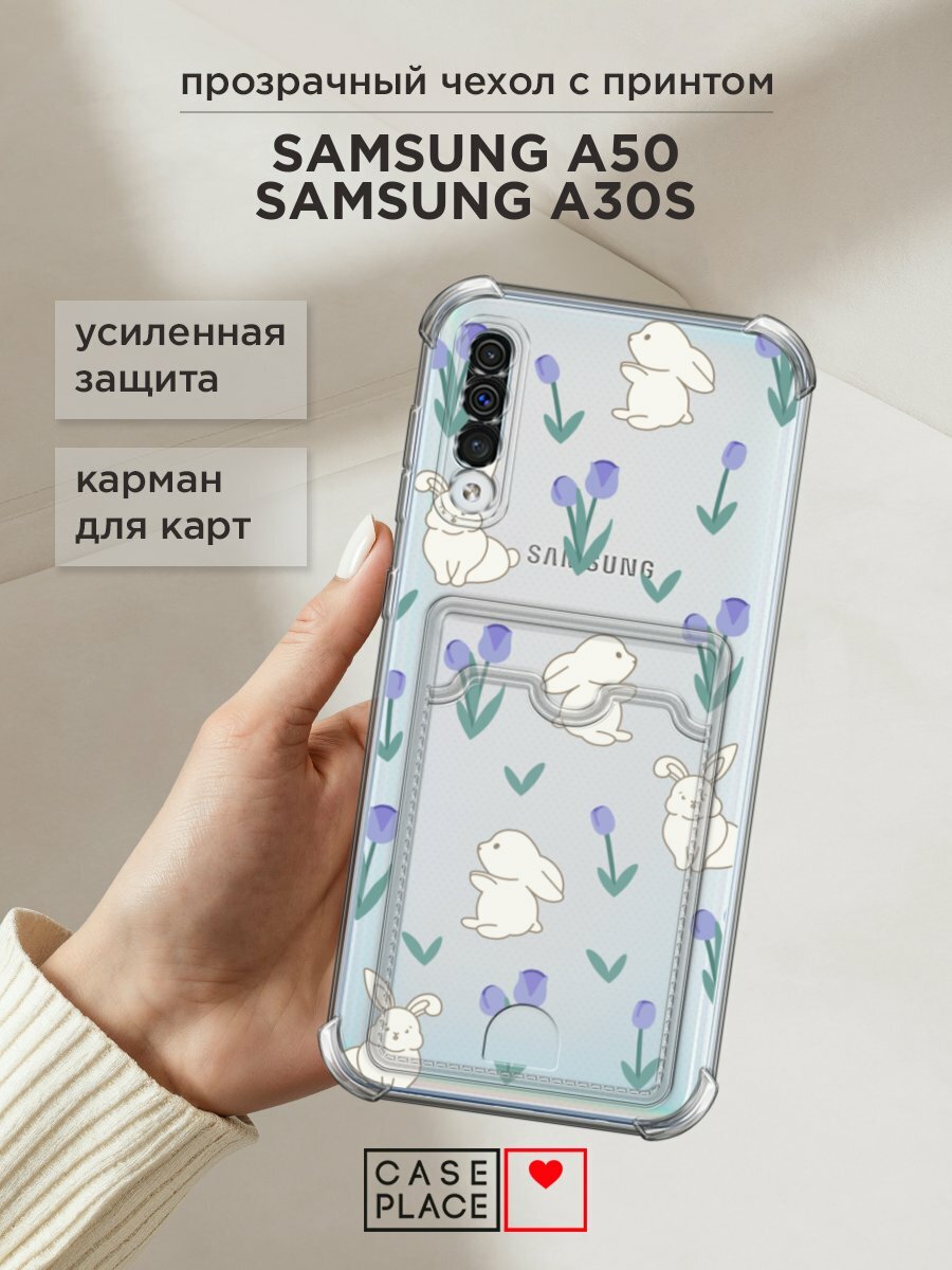 Чехол на Samsung Galaxy A50/A30s (Самсунг Галакси A50/A30s) с картой и принтом "Кролики в сиреневых тюльпанах"