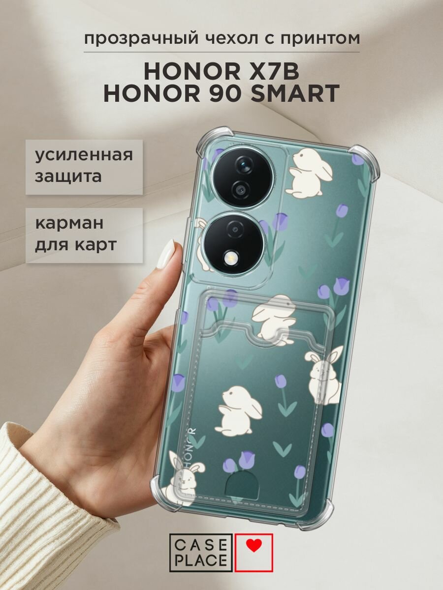 Чехол на Honor X7B/90 Smart (Хонор X7B/90 Смарт) с картой и принтом "Кролики в сиреневых тюльпанах"