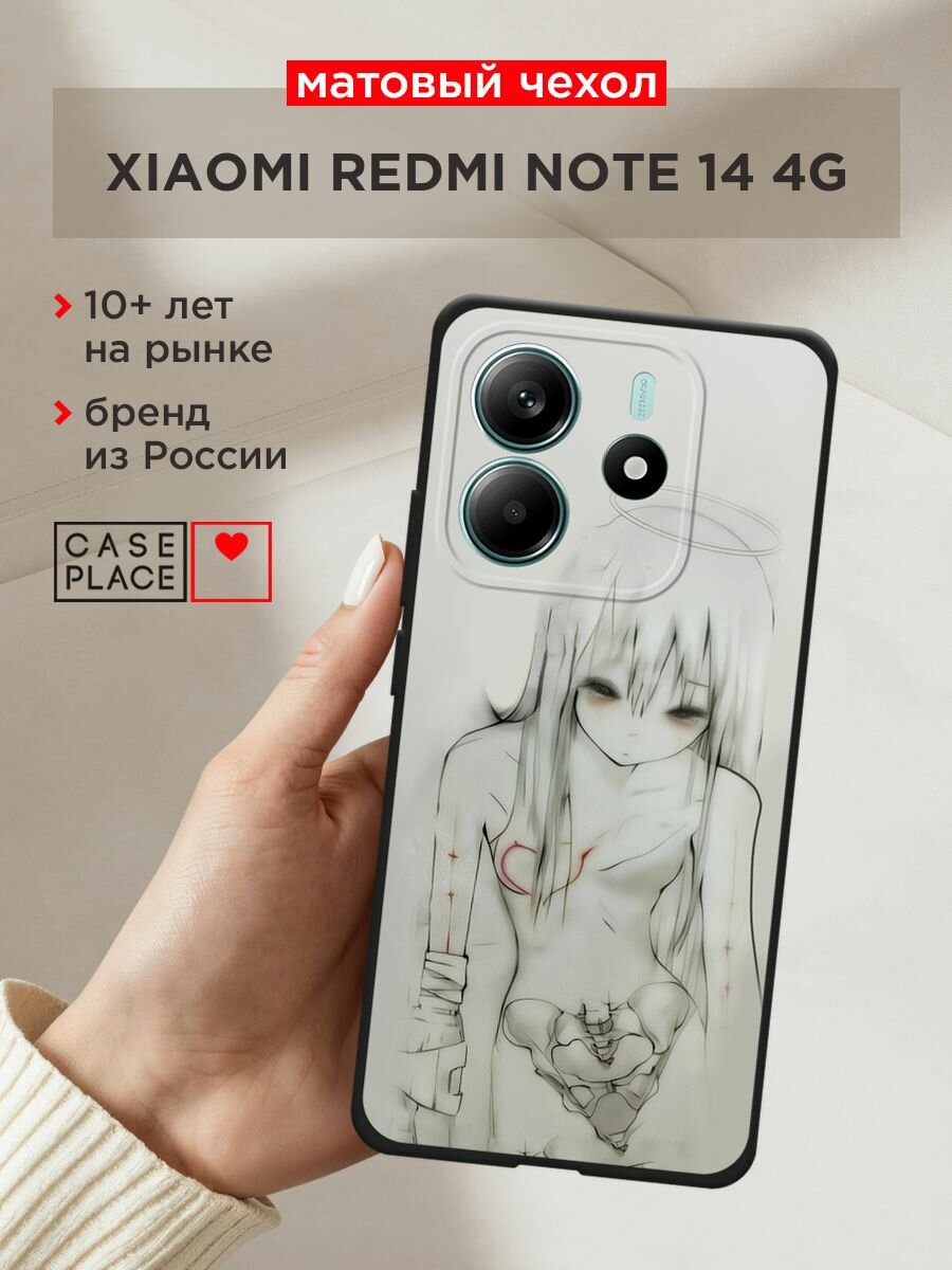 Черный матовый чехол на Xiaomi Redmi Note 14 4G / Редми Нот 14 4G с принтом "Аниме рисунок чёрно-белый"