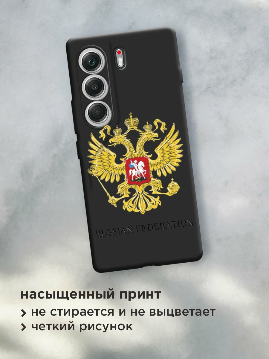Чехол на Tecno Camon 40 / Текно Камон 40 с принтом "Герб России" — фото 1