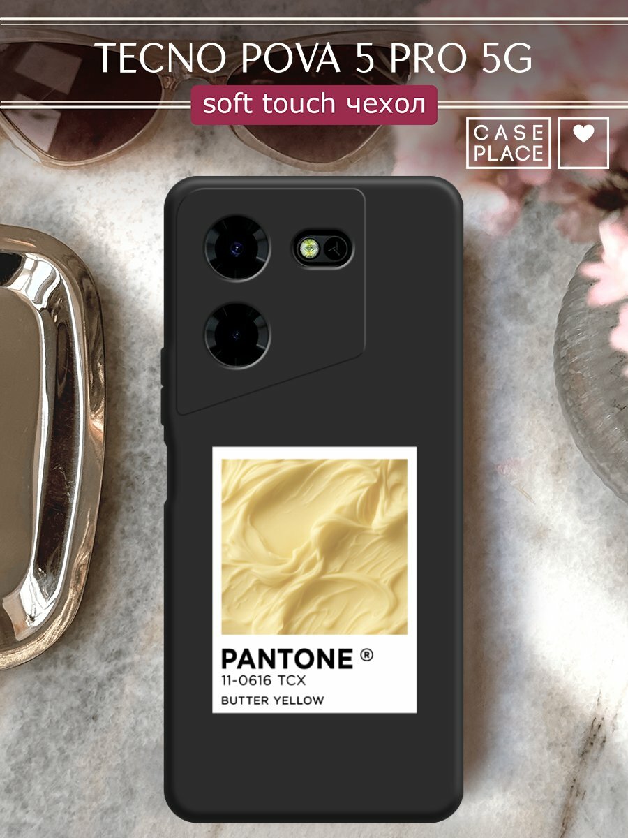 Чехол на Tecno Pova 5 Pro 5G / Текно Пова 5 Про 5G с принтом "Pantone butter yellow 1"