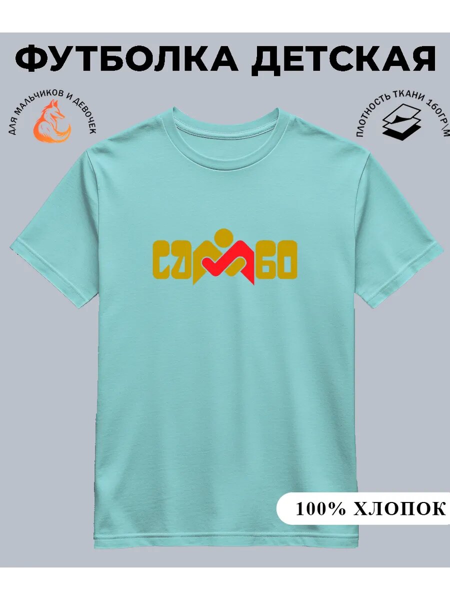 Футболка базовая