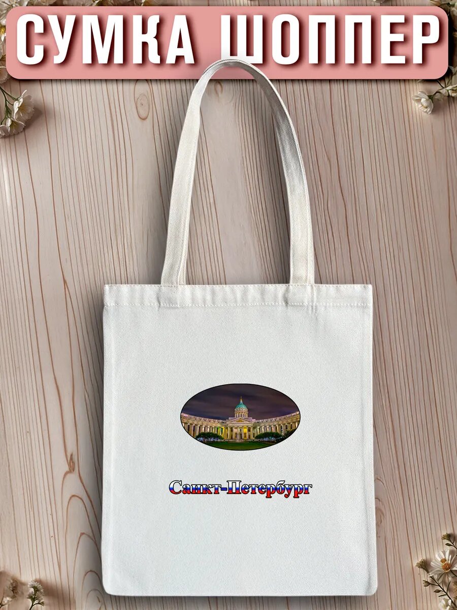 Сумка шоппер SHH0732