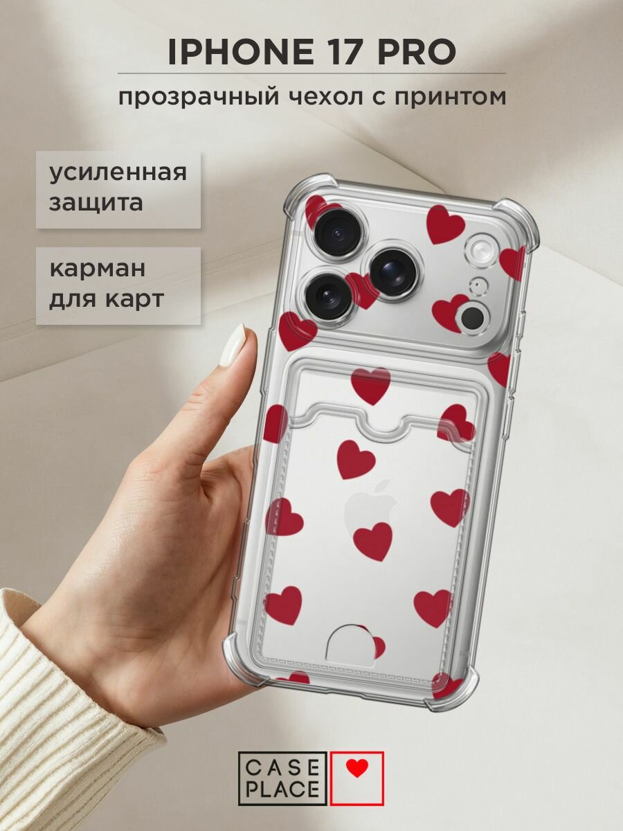 Чехол на Apple iPhone 17 Pro (Айфон 17 Про) с картой и принтом "Бордовые сердечки паттерн"
