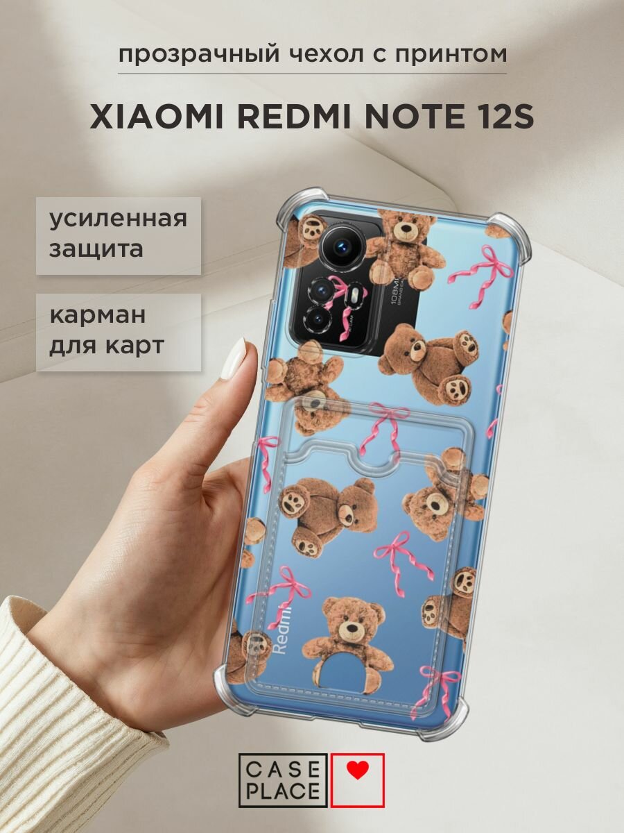 Чехол на Xiaomi Redmi Note 12S (Сяоми Редми Ноут 12S) с картой и принтом "Мишки и бантики"