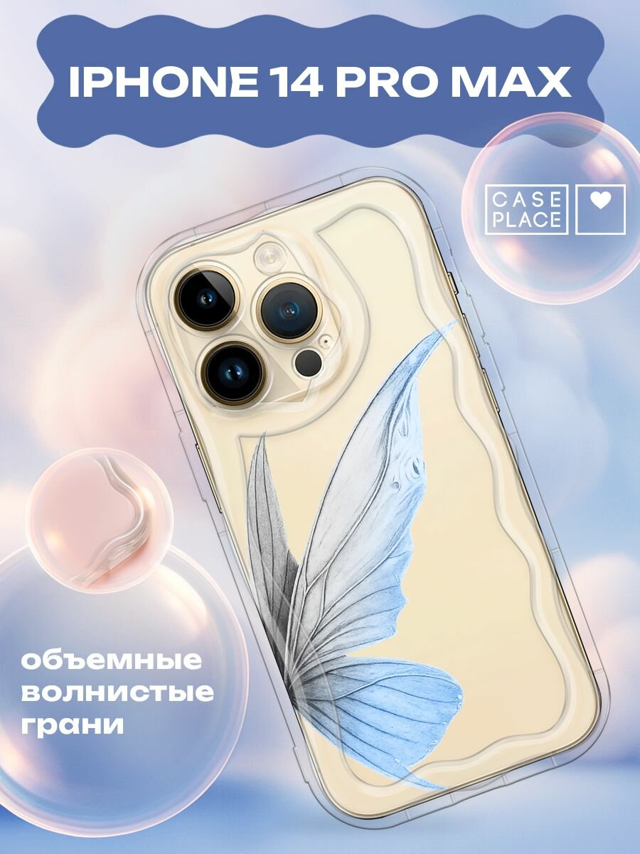 Чехол на Apple iPhone 14 Pro Max / Айфон 14 Про Макс с принтом "Крылья бабочки"