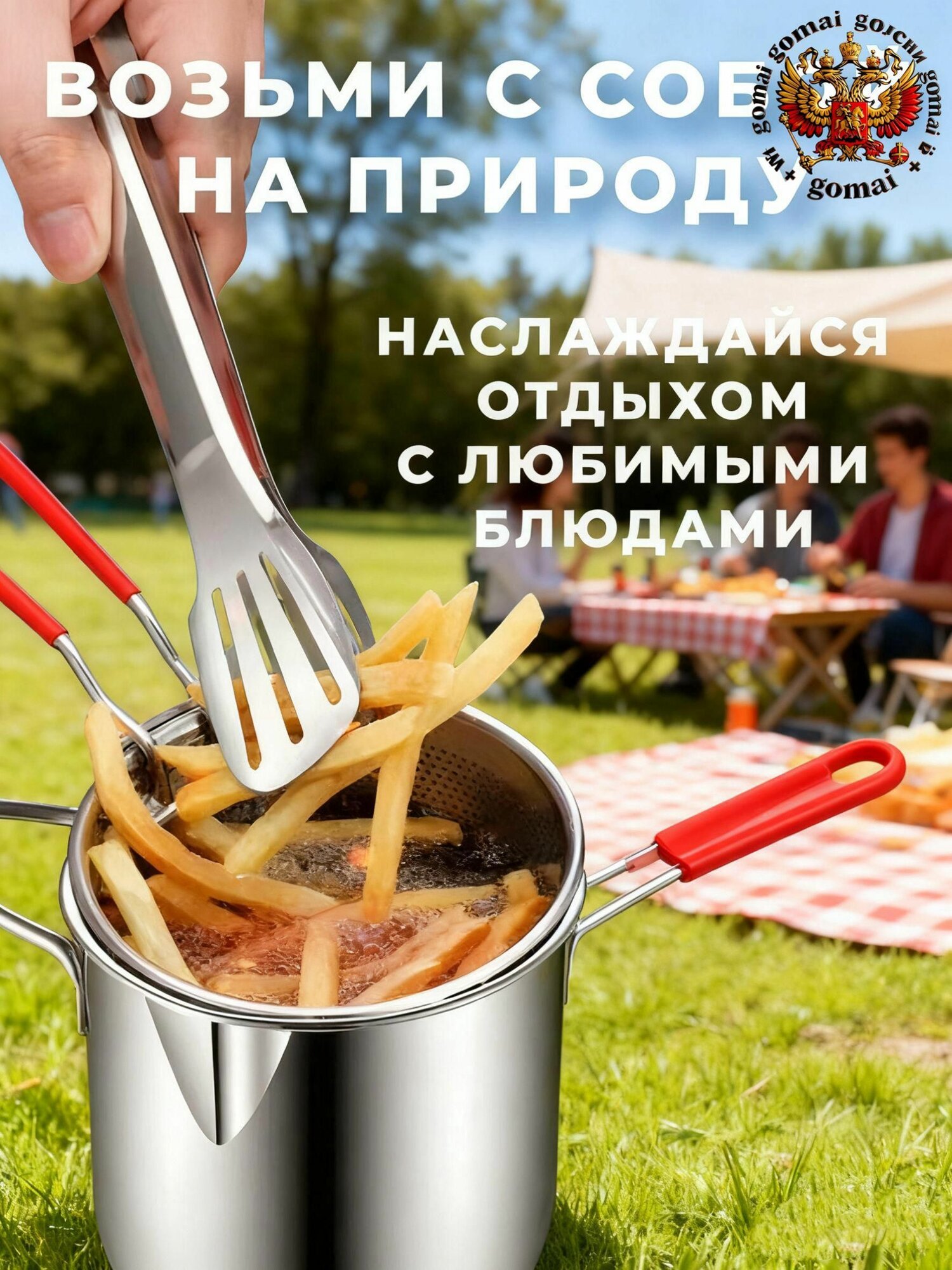 Фритюрница V54N, нержавеющая сталь, для всех типов плиты, универсальная, 26x12см — фото 1
