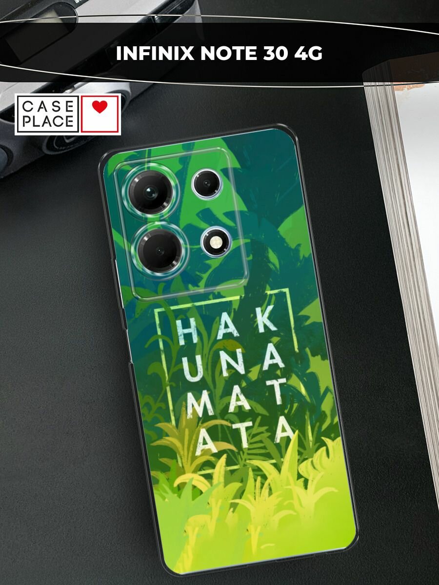 Чехол на Infinix Note 30 4G / Инфиникс Нот 30 4G с принтом "Акуна матата"