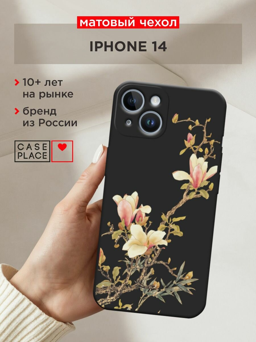 Чехол на Apple iPhone 14 / Айфон 14 с принтом "Ветка с цветами", прозрачный