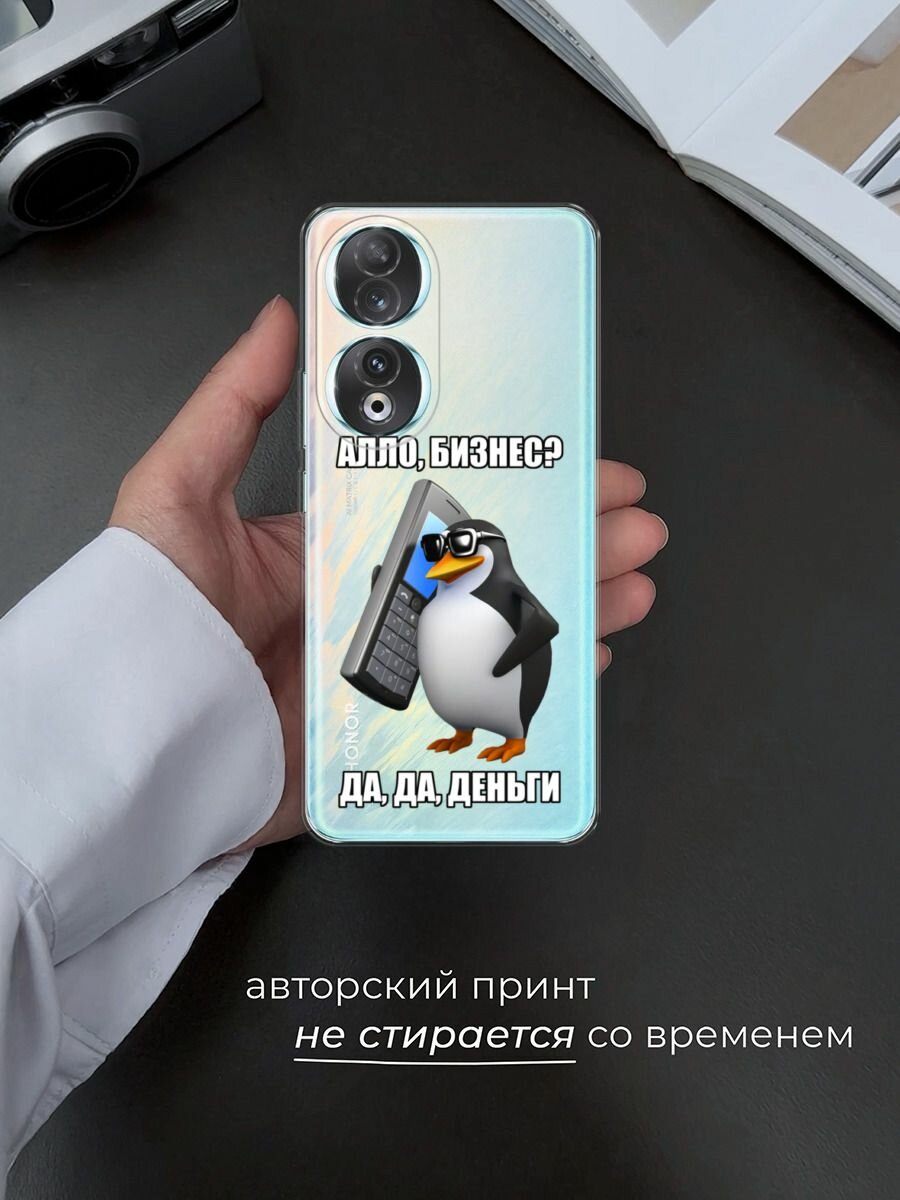 Чехол на Honor 90 / Хонор 90 с принтом "Алло, бизнес?", прозрачный — фото 1