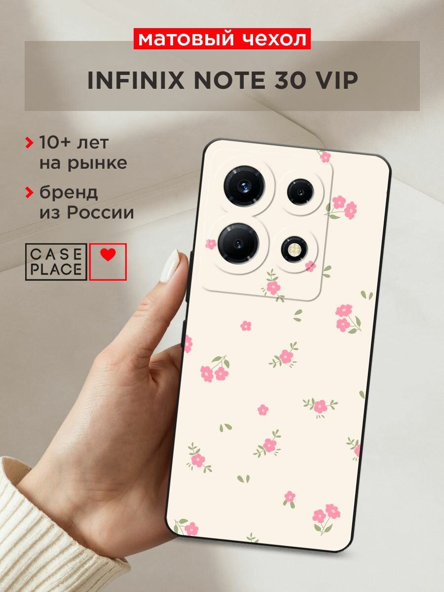 Черный матовый чехол на Infinix Note 30 VIP / Инфиникс Нот 30 Вип с принтом "Розовые цветочки на бежевом"