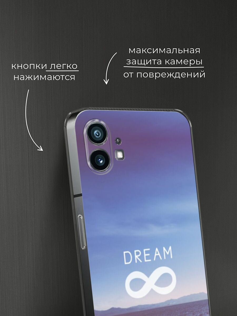 Чехол на Nothing Phone 1 / Нафинг Фон 1 с принтом "Dream бесконечность" — фото 1