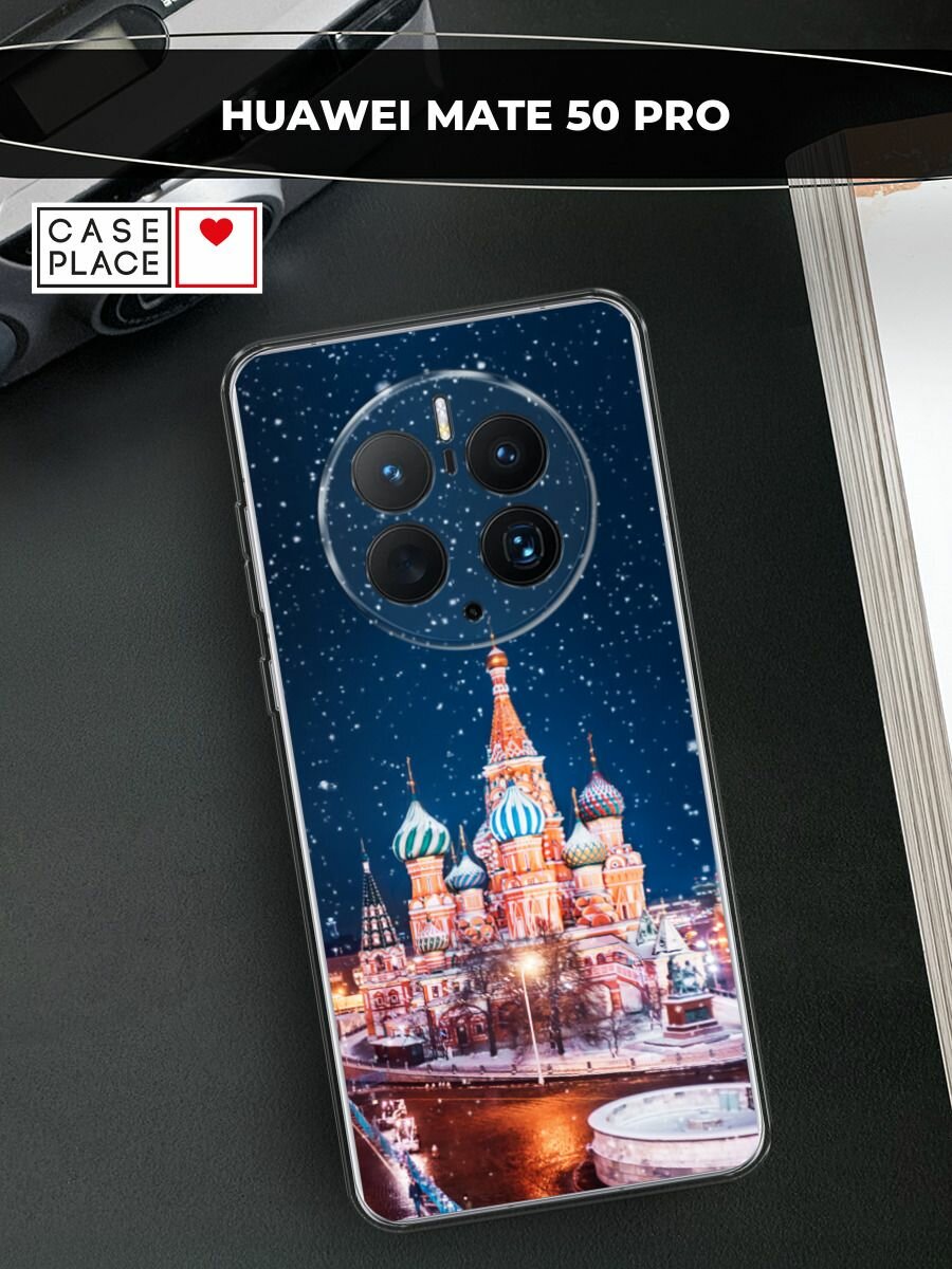 Чехол на Huawei Mate 50 Pro / Хуавей Мате 50 Про с принтом "Москва 1"