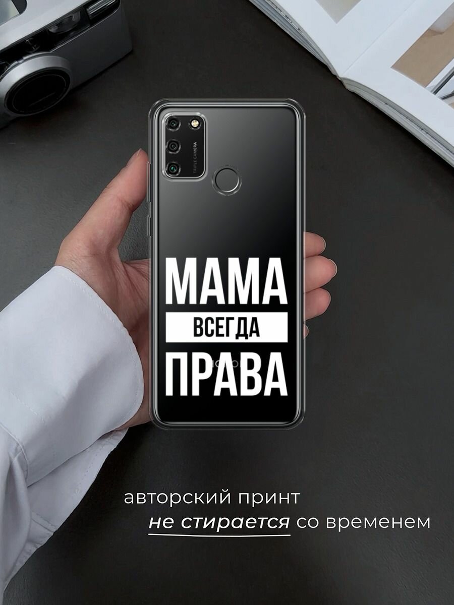 Чехол на Honor 9A / Хонор 9А с принтом "Мама права", прозрачный — фото 1