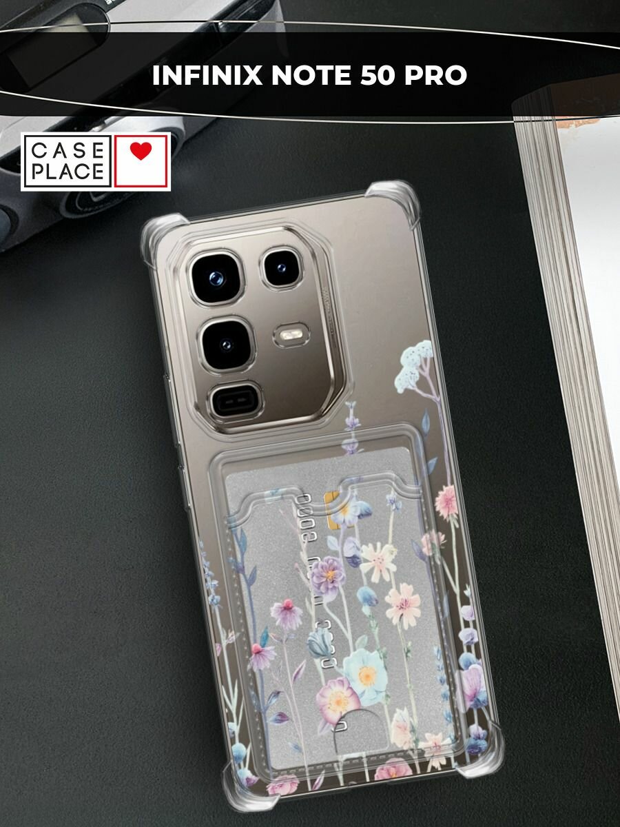 Чехол на Infinix Note 50 Pro (Инфиникс Нот 50 Про) с картой и принтом "Нежные полевые цветы"