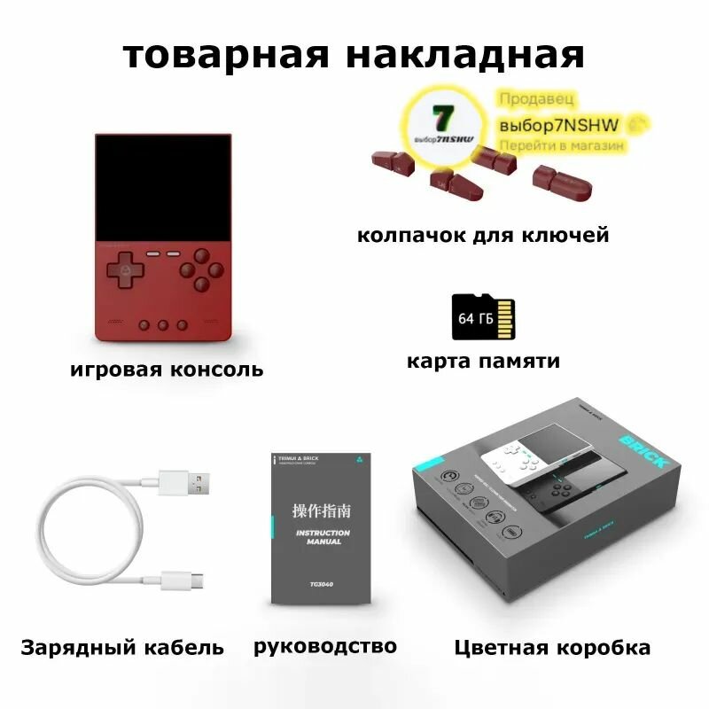 Trimui Brick (TG3040) вертикальная портативная портативная игровая консоль сверхвысокой четкости с открытым исходным кодом, ностальгическая ретро-аркадная игра, 3,2-дюймовый экран