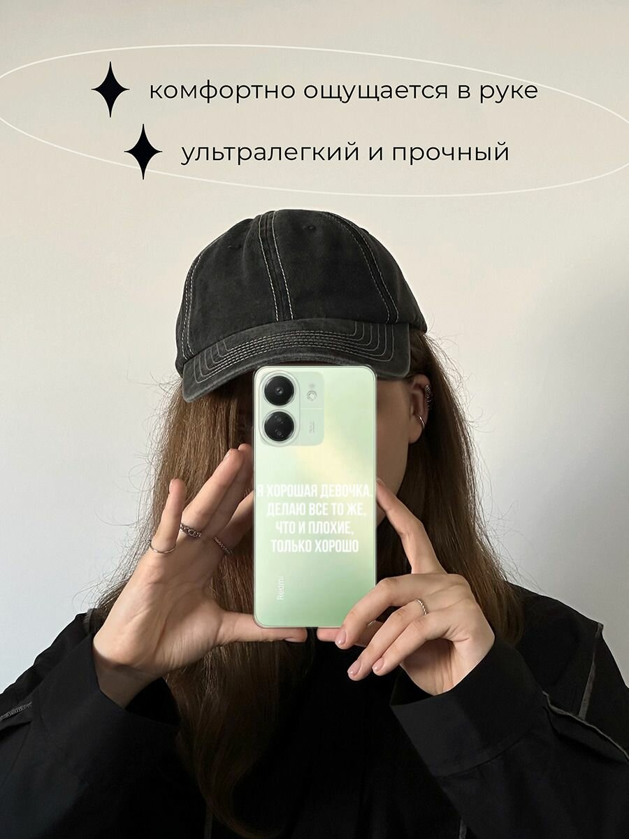 Чехол на Xiaomi Redmi 13C/Poco C65 / Сяоми Редми 13C/Поко С65 с принтом "Хорошая девочка", прозрачный — фото 1