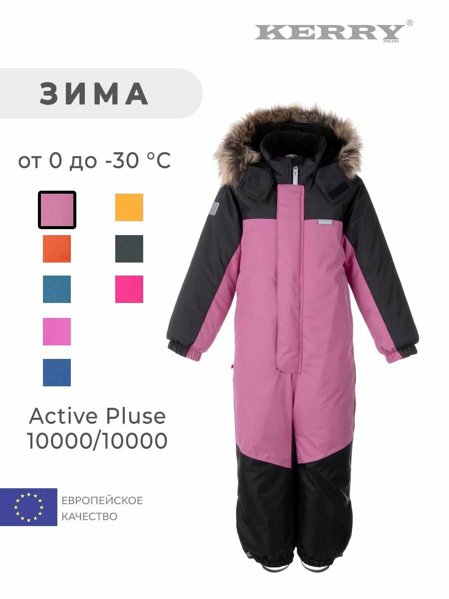 Комбинезон утеплённый