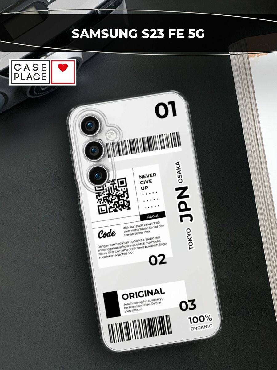 Чехол на Samsung Galaxy S23 FE 5G / Самсунг Галакси S23 FE 5G с принтом "JPN", прозрачный