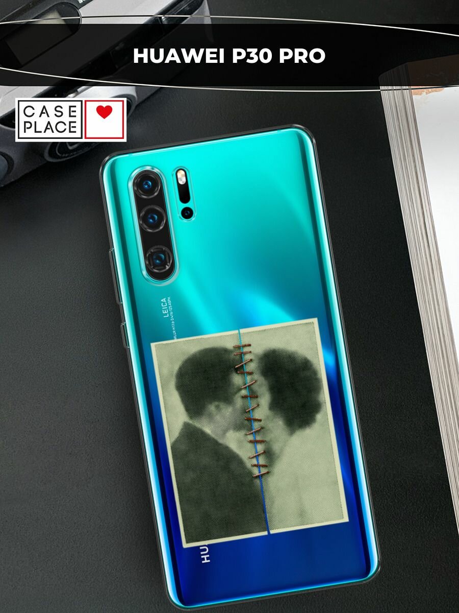 Чехол на Huawei P30 Pro / Хуавей П30 Про с принтом "Разделенный поцелуй"