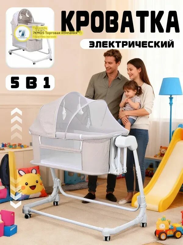 HOMELINK Колыбель ,51х90х83см