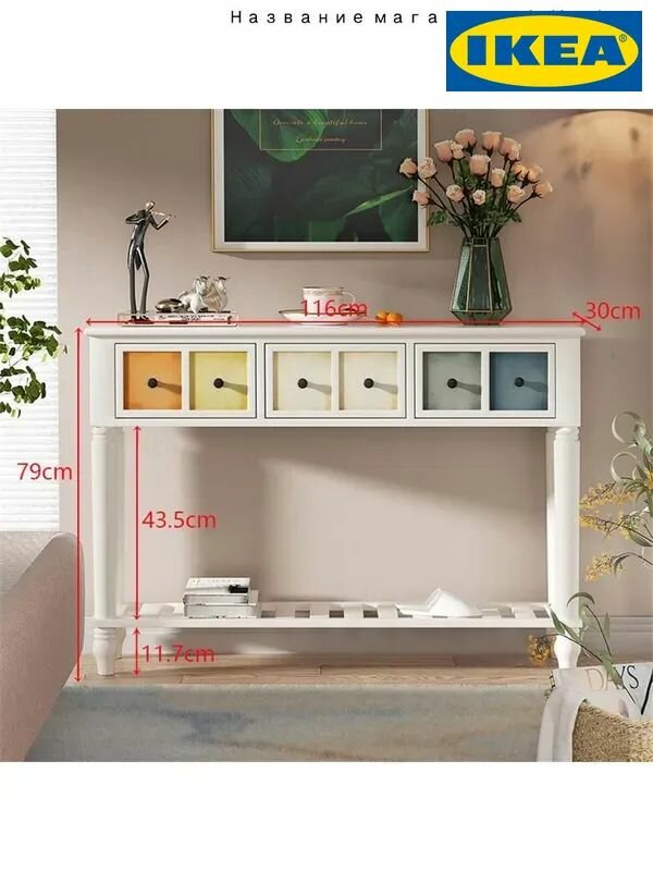 Консоль, 116х30х80 см 116x30x80