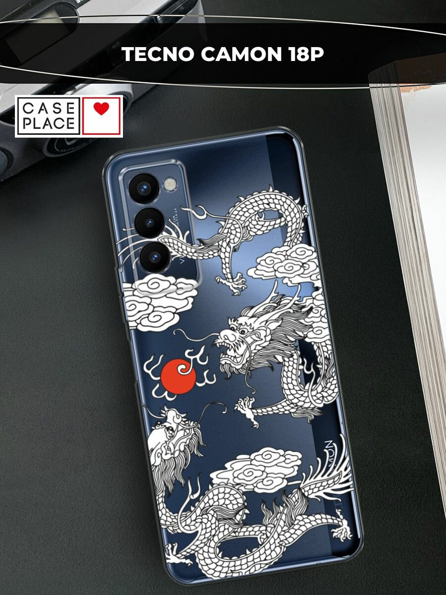 Чехол на Tecno Camon 18P / Техно Камон 18Р с принтом "Драконы и Солнце", прозрачный