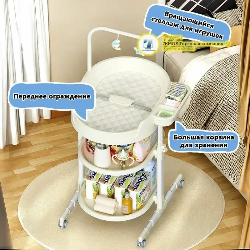 Пеленальный стол