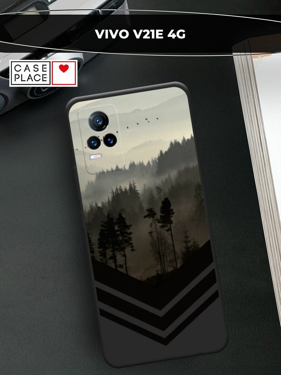 Черный матовый чехол на Vivo V21e 4G / Виво V21e 4G с принтом "Лес арт 1"