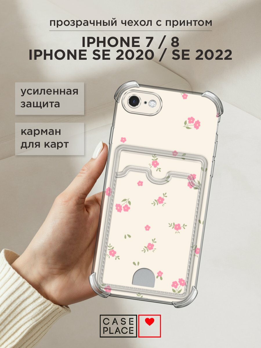 Чехол на Apple iPhone 7/8/SE 2020/SE 2022 (Айфон 7/Айфон 8) с картой и принтом "Розовые цветочки на бежевом"